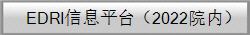 欢迎使用edri企业邮箱及技术网站
